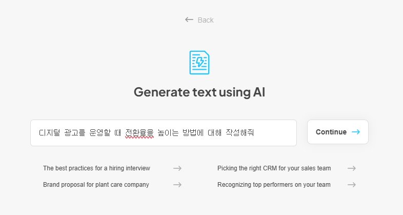 내 아이디어를 도식화할 수 있는 Ai 도구 냅킨ainapkin Ai 사용법