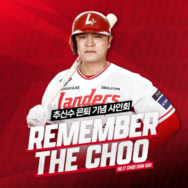 SSG 랜더스 추신수, 'Remember the Choo' 프로젝트로 전 구장 팬 사인회 실시
