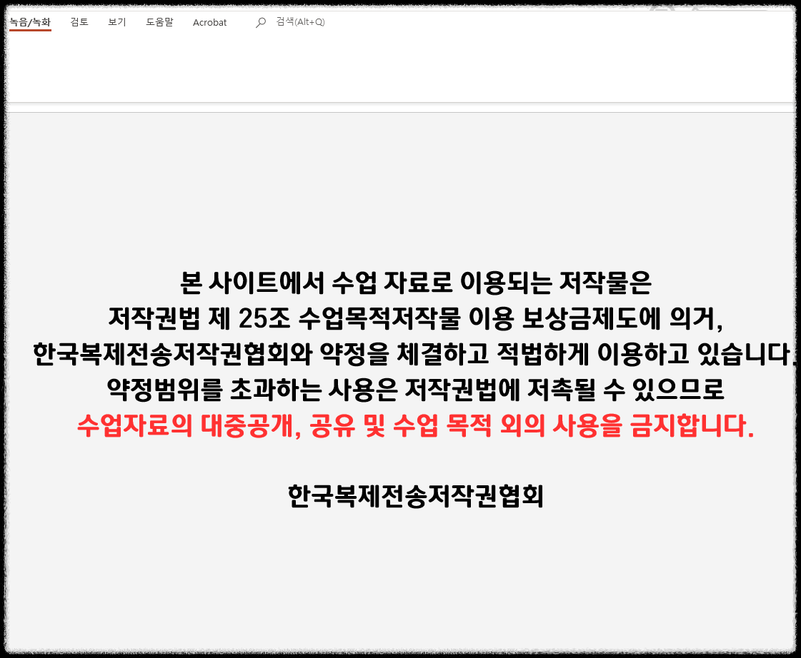 초간단 Ppt파워포인트로 강의발표 동영상 제작 가이드 카메오 적용