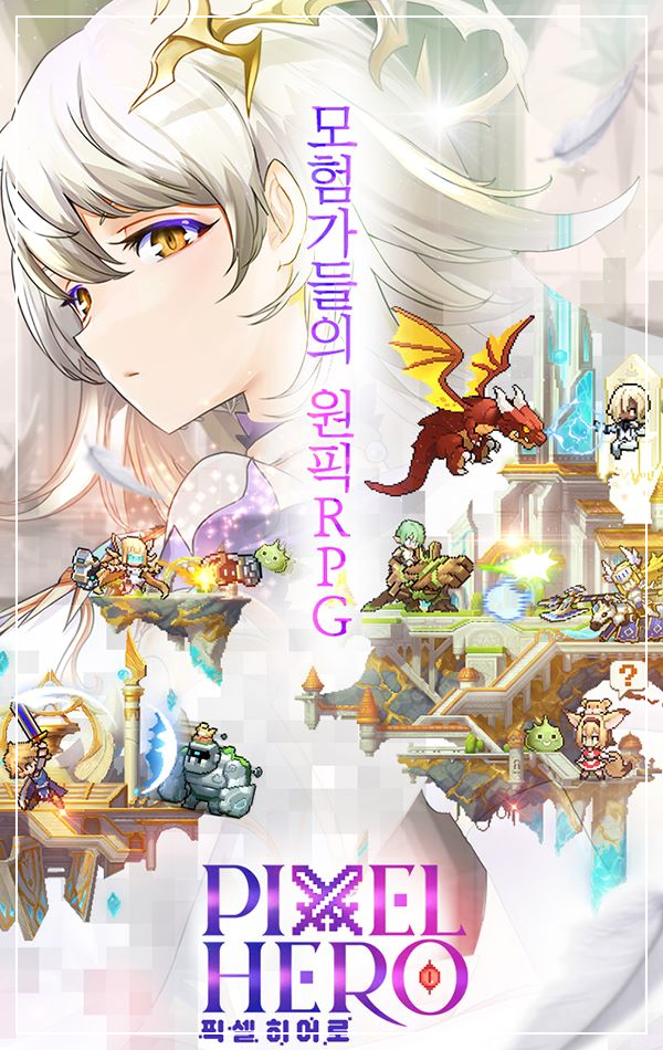 픽셀 히어로 [Pixel Hero] 6월 19일 최신 캐릭터 등급표 쿠폰 입력방법