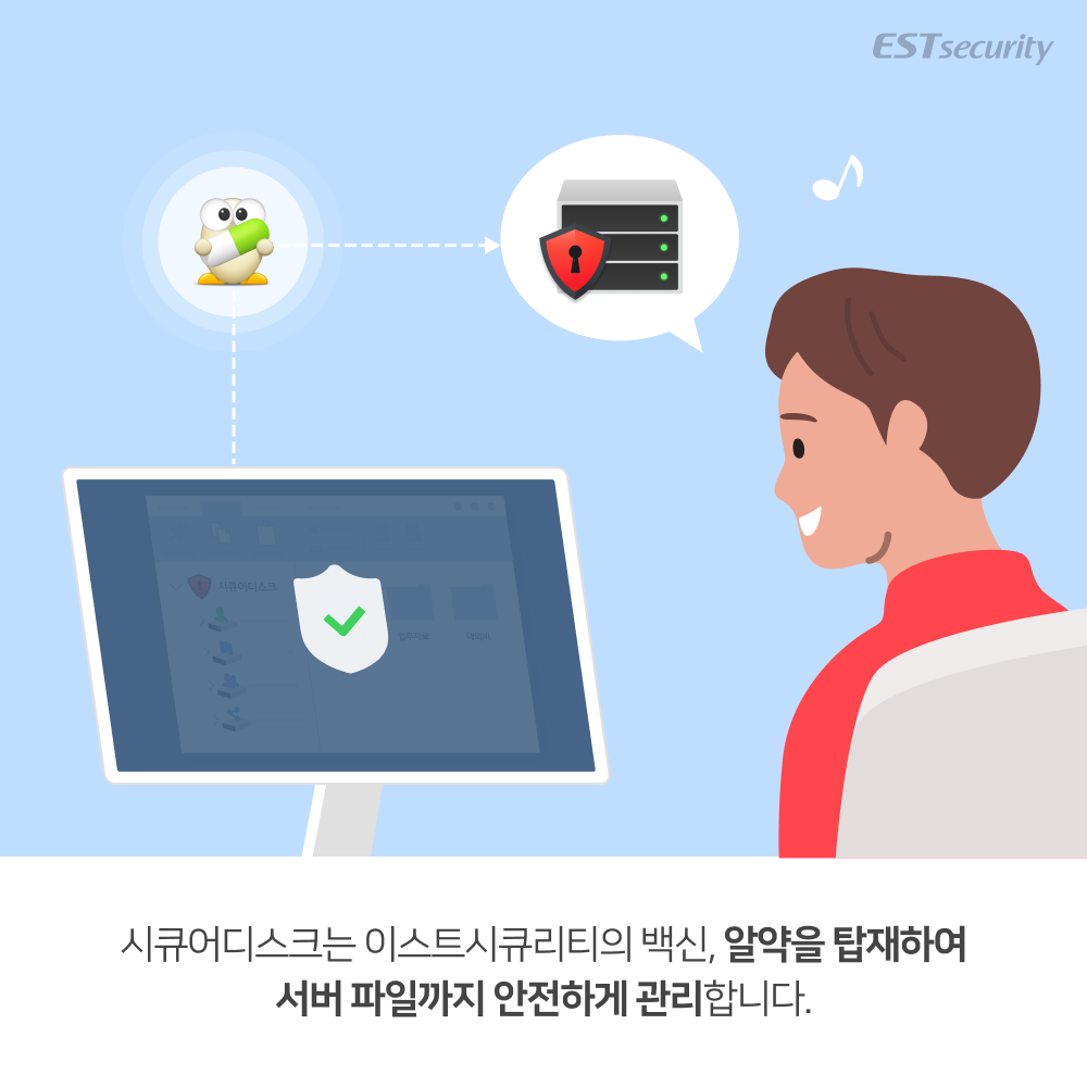 스마트하게 일하는 방법 문서중앙화 시큐어디스크 활용법 소개