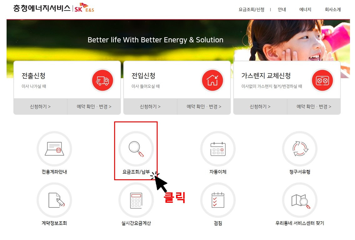 충청북도 제천시 도시가스 고객센터 위치 전화번호 영업시간 요금조회충청에너지서비스