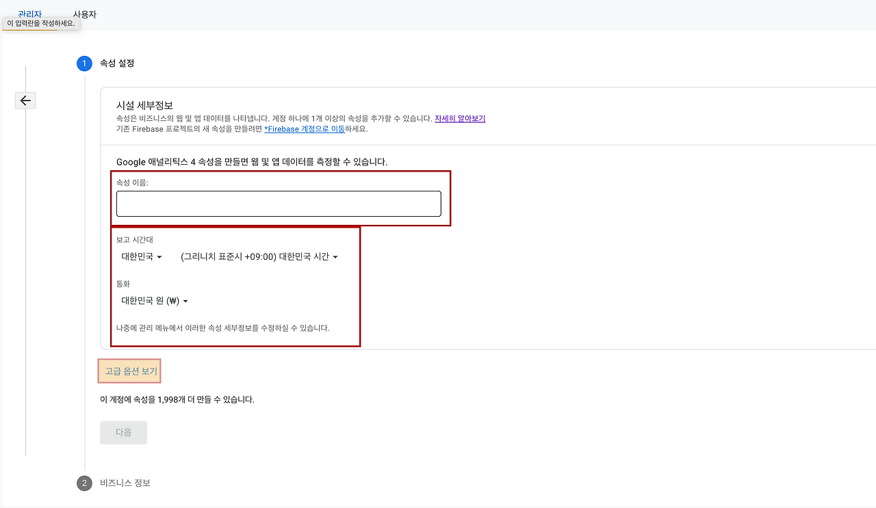 React Google analytics 등록하는 법 React-ga