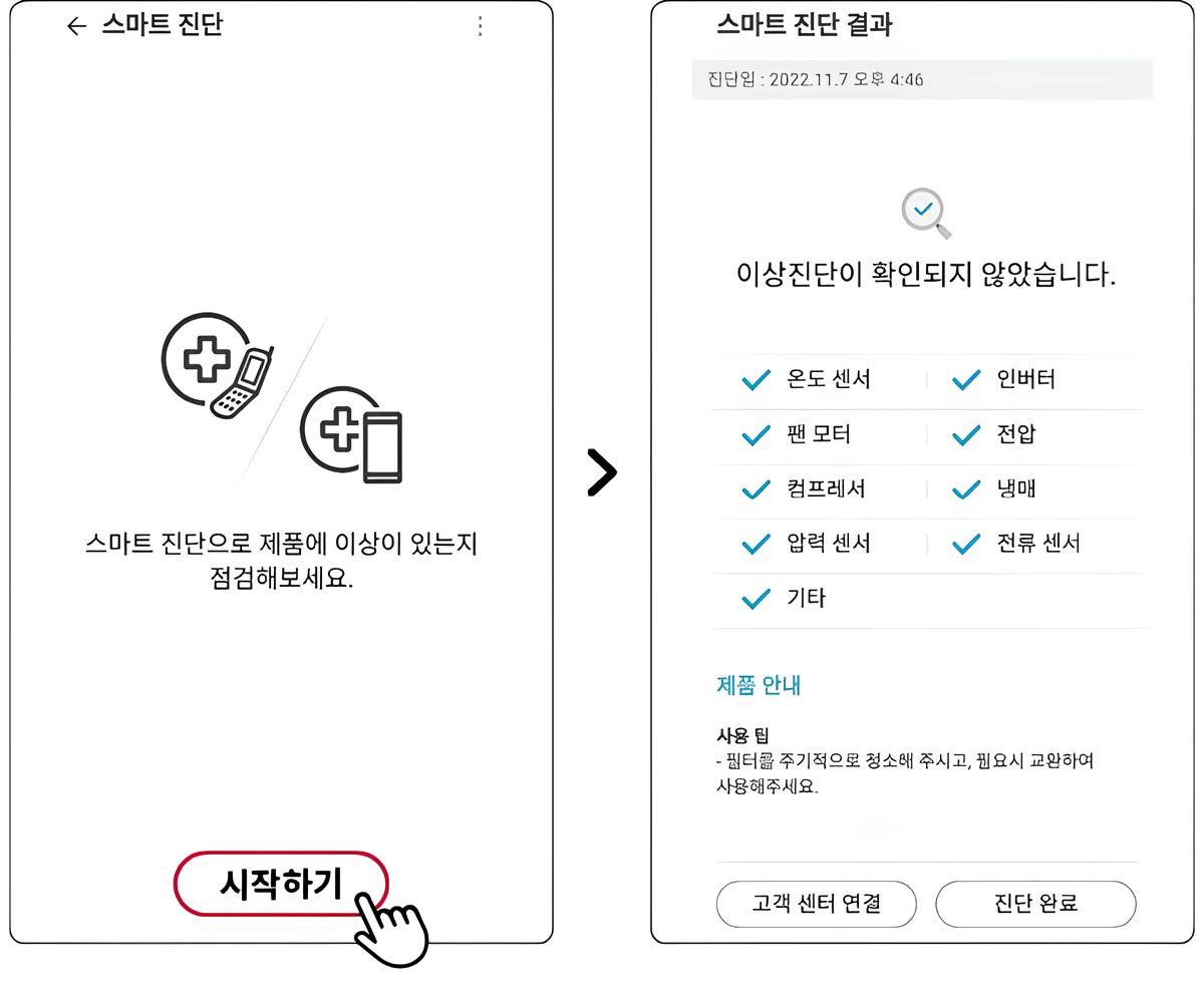 엘지lg 시스템 에어컨 Thinq 연결 및 스마트 자가진단