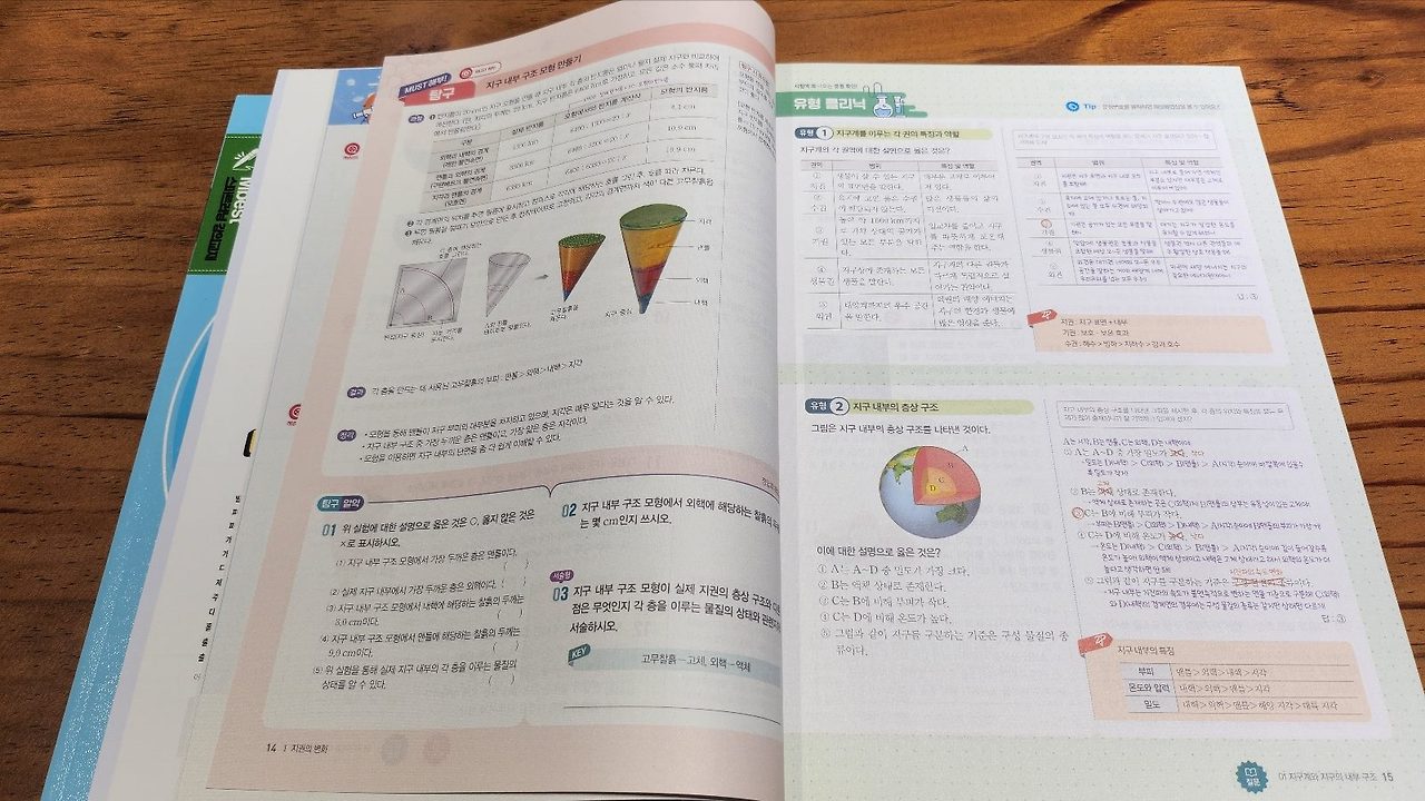 예비중학생 과학인강 엠베스트 장풍쌤 장풍과학 백신과학
