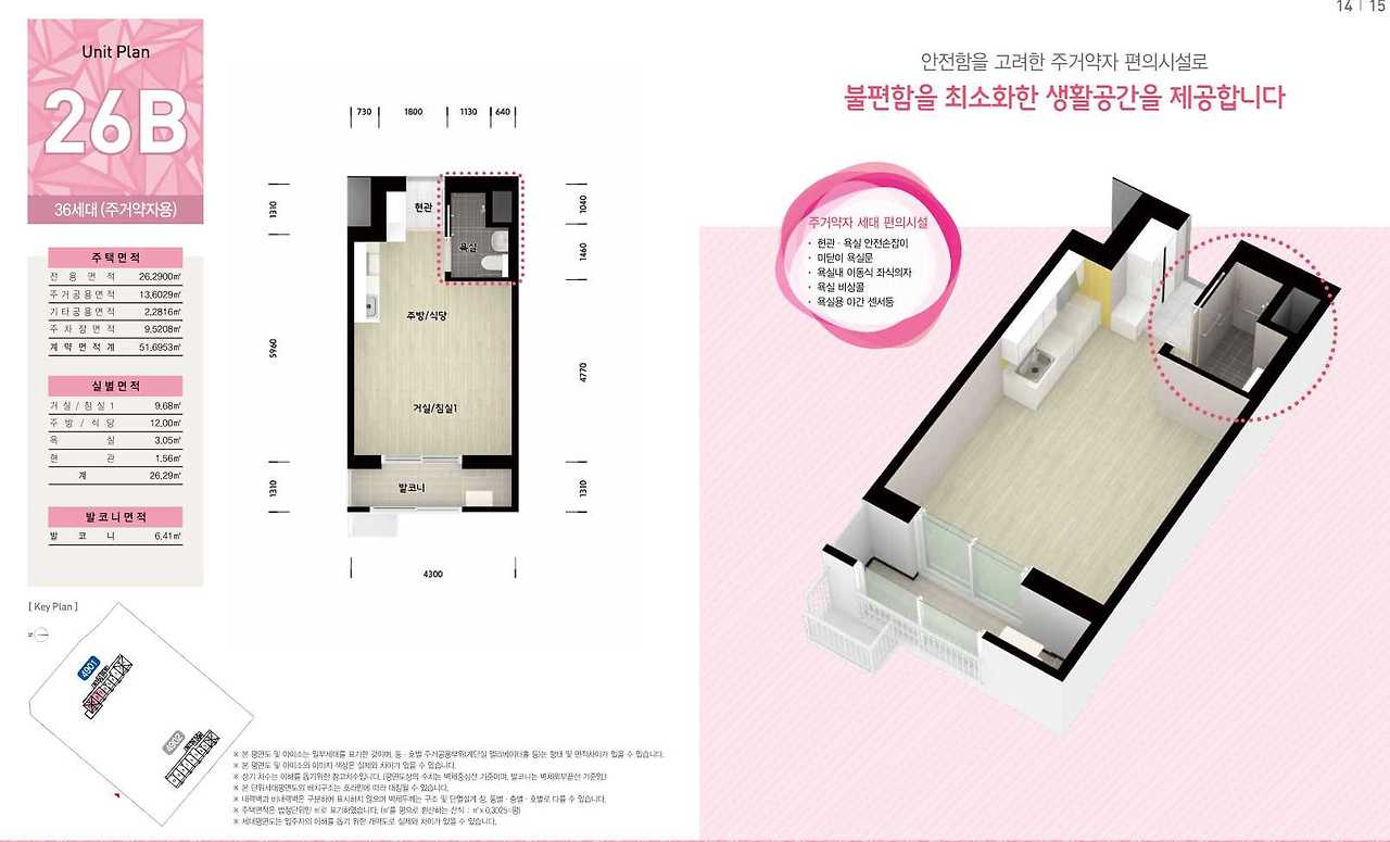 인천영종lh49단지 행복주택 모집공고 및 청약정보 인천 중구 임대주택