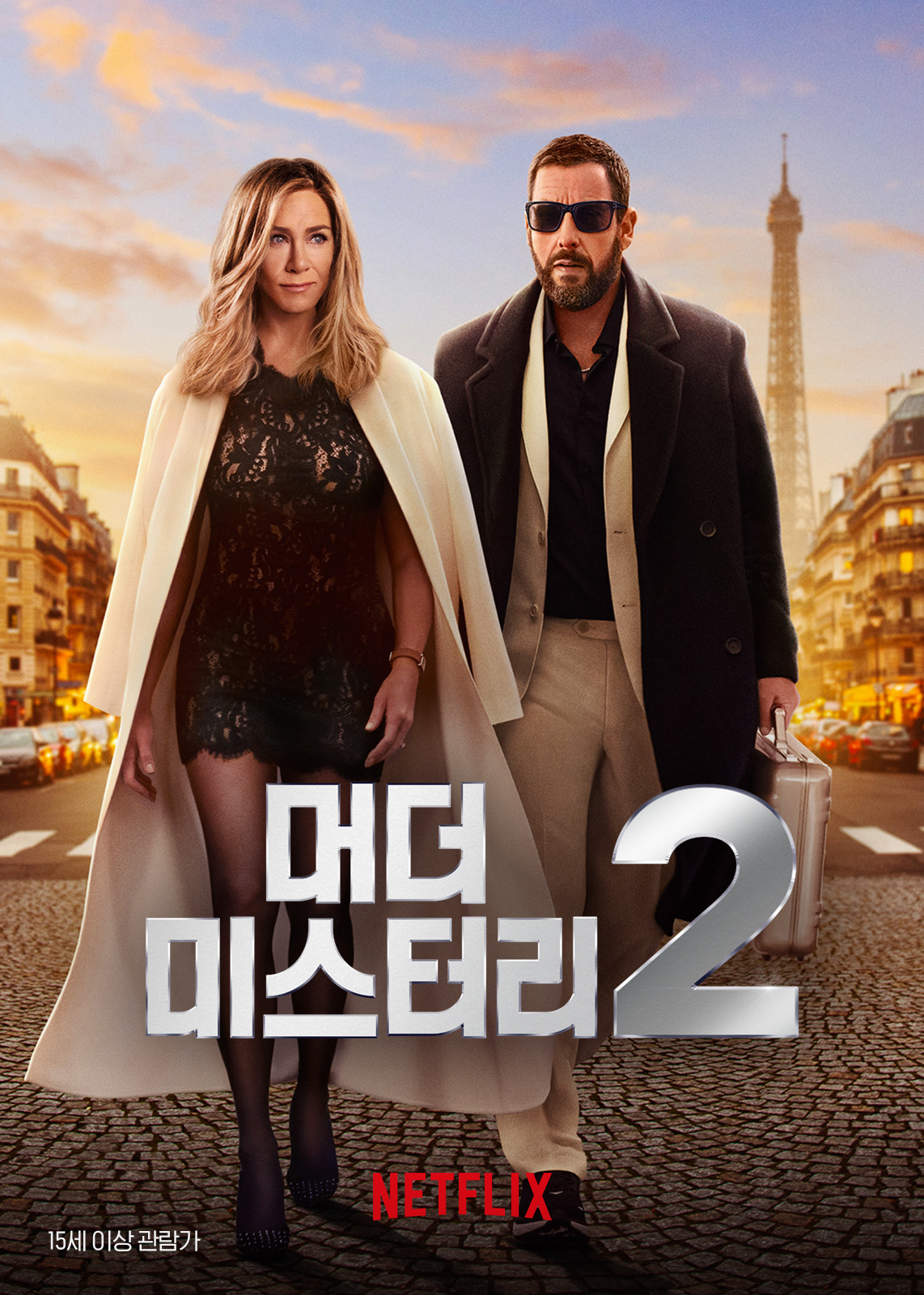 영화 머더 미스터리 2 정보 및 등장인물 줄거리 후기