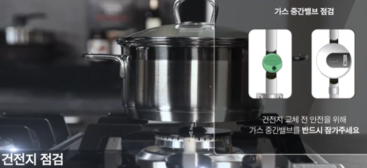 1 점화 손잡이 회전 시 따다닥 불꽃 튀는 소리가 들리지 않으면 빌트인 가스레인지에 연결되어 있는 가스 중간밸브를 잠가주세요