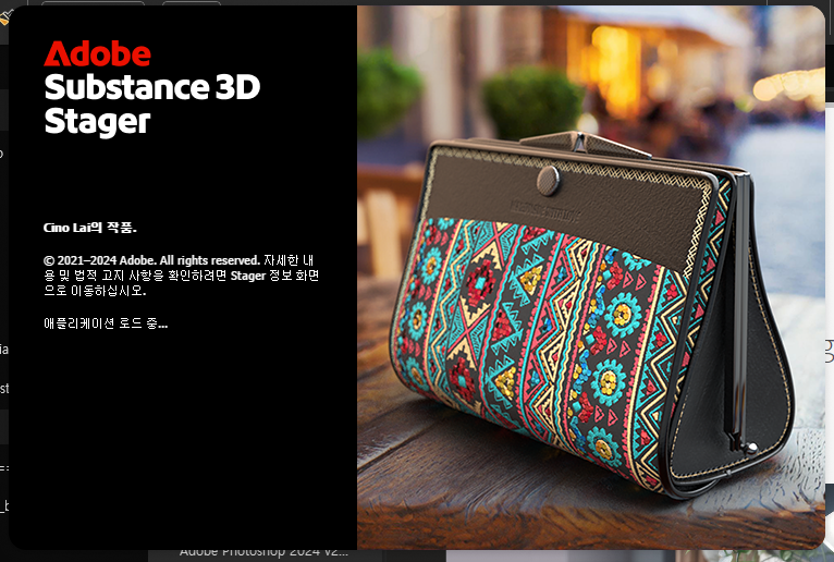 Adobe Substance 3D Stager 3.0.4 무료 다운로드 및 설치 방법