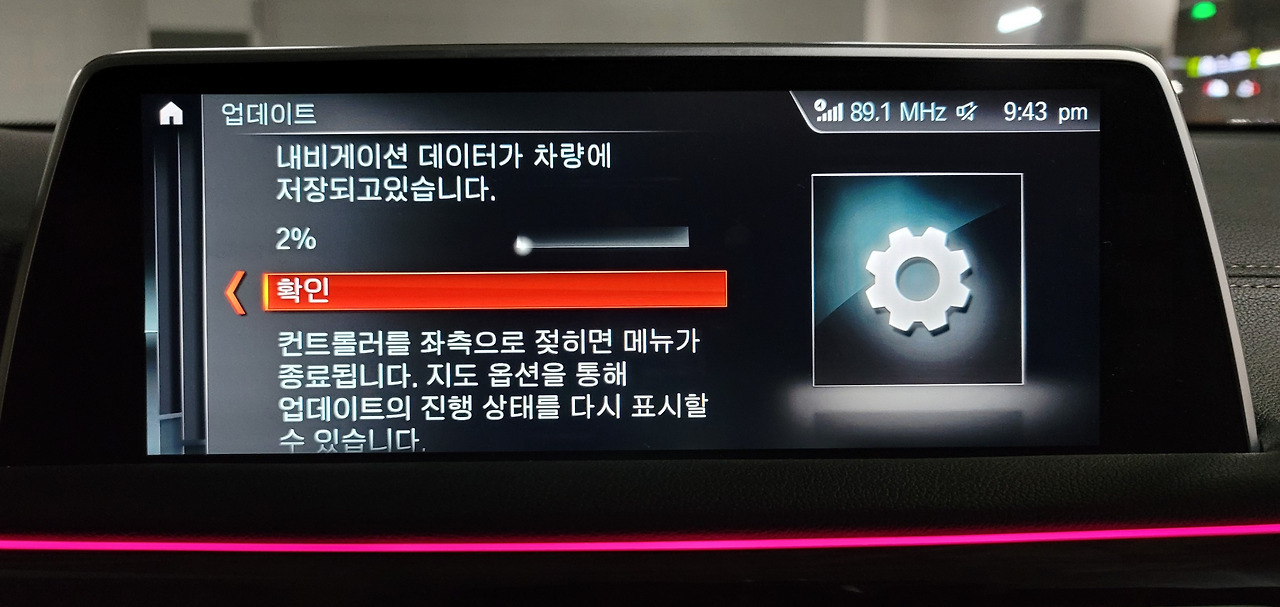 【bmw 카플레이 미니 카플레이】 애플 카플레이 활성화and 순정 네비게이션 업데이트 작업 안내