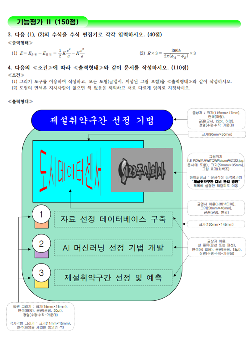 2025 Itq한글 기출문제