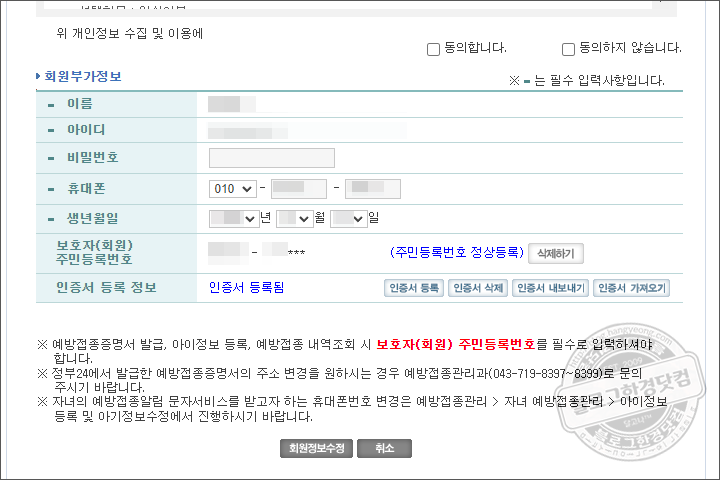 영문 코로나 백신접종증명서 무료 발급 받는 방법 블로그한경닷컴