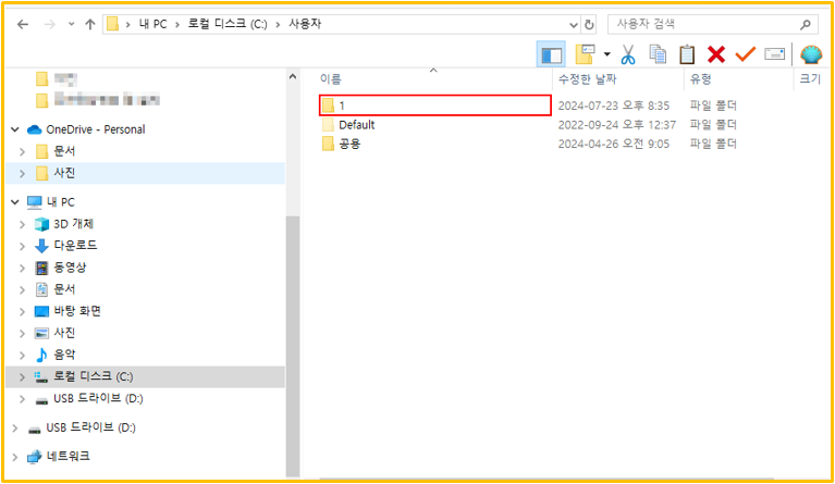 공동인증서(NPKI) 저장위치 확인하고 복사하여 활용하기