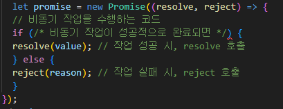 Promise() 의 생성자 알아보기