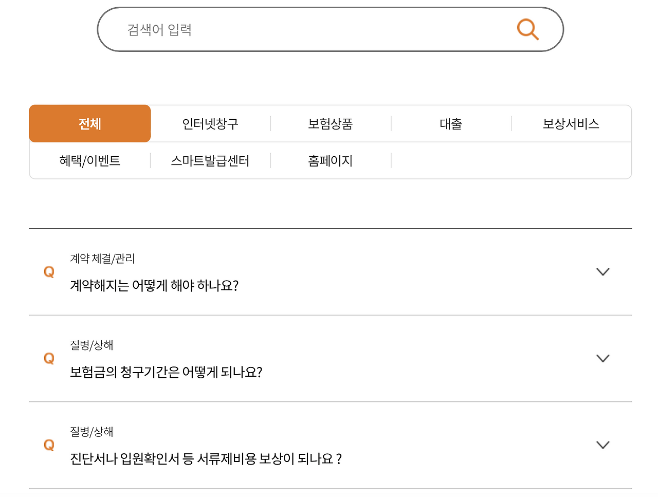 현대해상 고객센터 전화번호 및 운영시간 자주 하는 질문faq 지역별 지점 위치