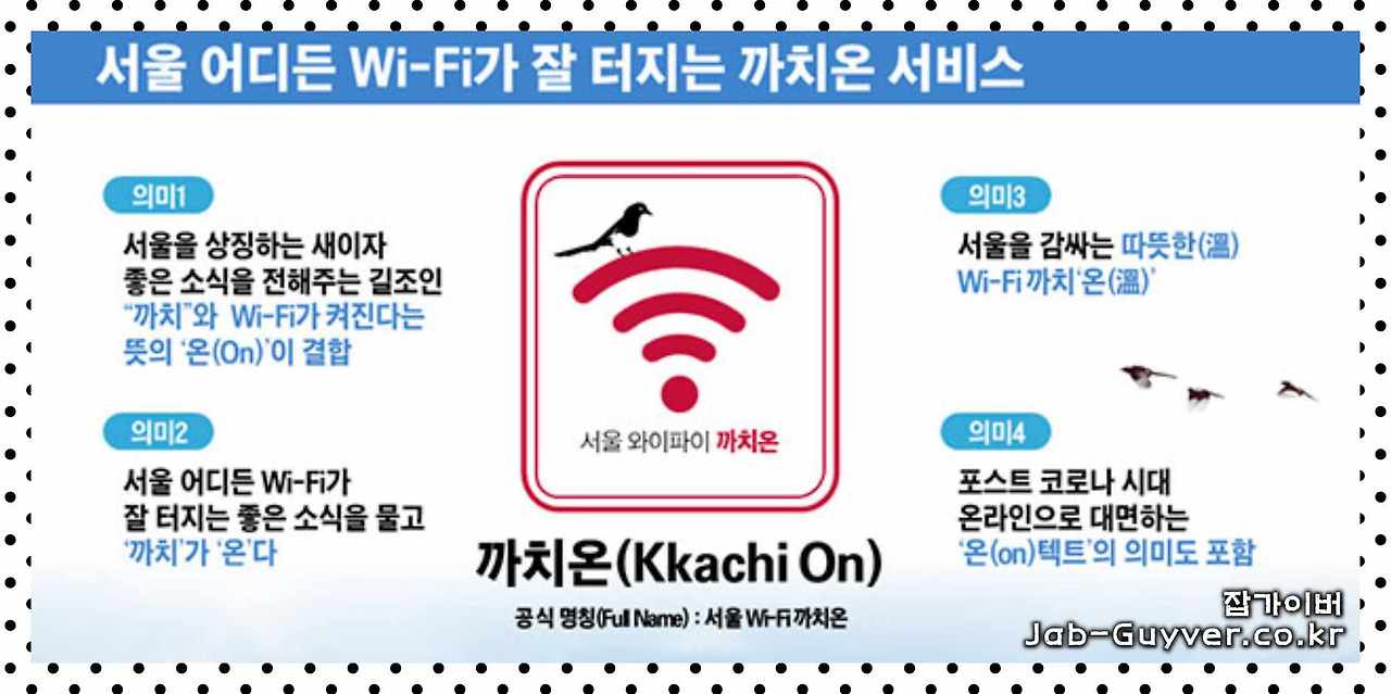 지하철 무료 와이파이 SKT T Wifi 자물쇠 연결방법
