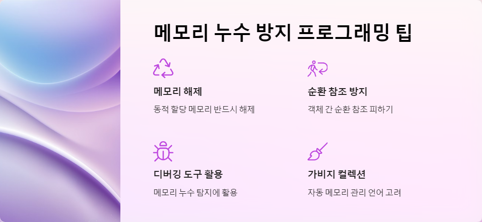 컴퓨터 메모리 부족 해결 방법 총정리