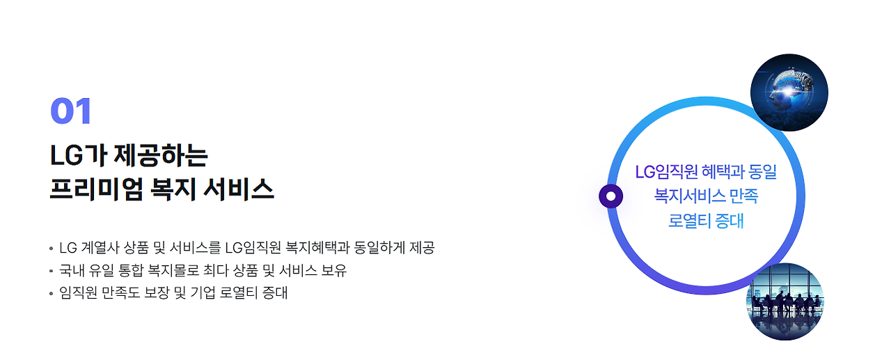 엘지전자 임직원 복지몰 바로가기 (https://lge.lglifecare.com)