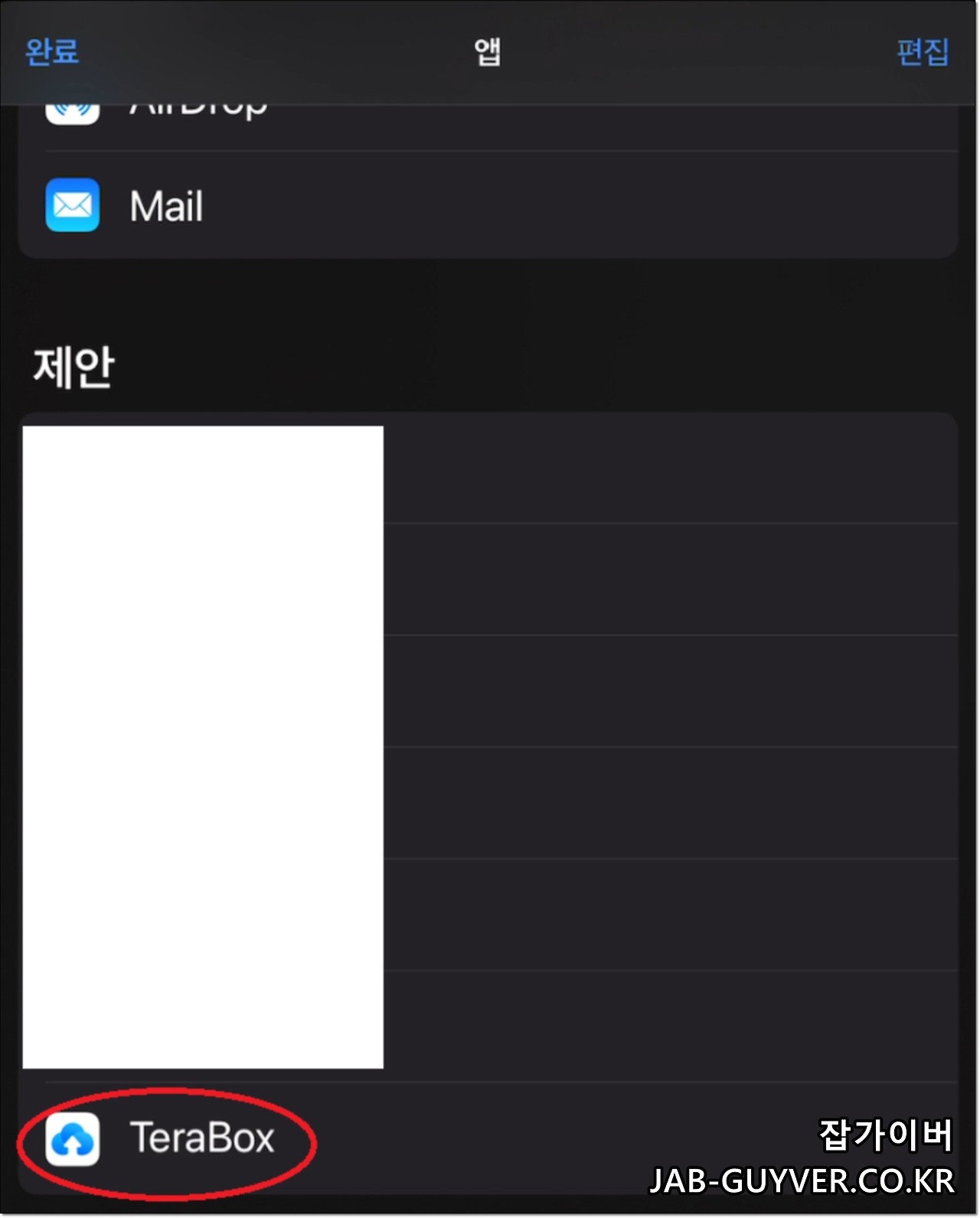 아이폰 아이패드 토렌트 설치 사용법 Iospad 탈옥없이 순정