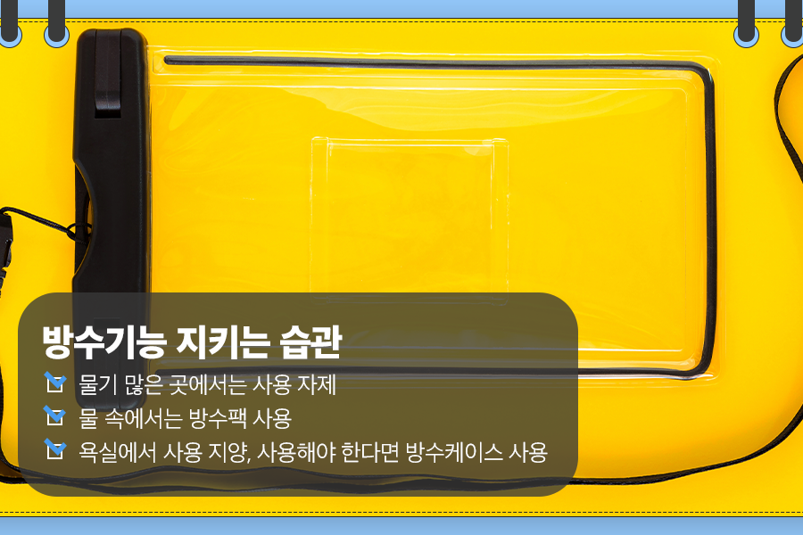 스마트폰 스마트워치 속 방수기능 어떤 원리일까