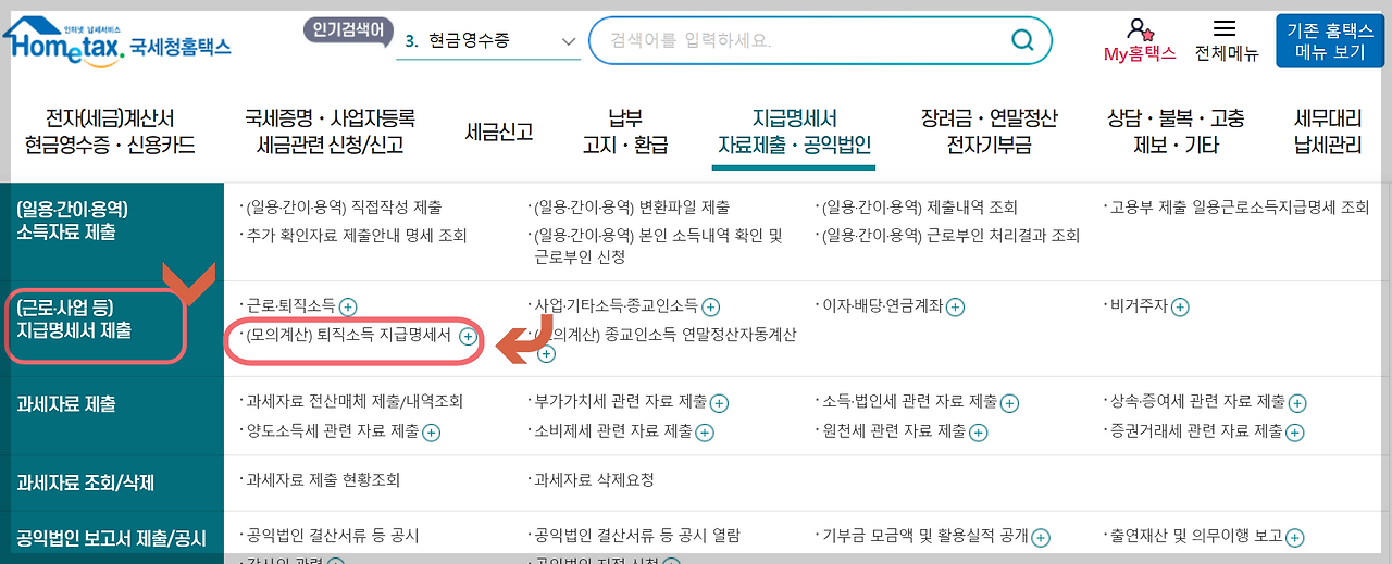 퇴직금 계산기 활용 가이드 세전과 세후 퇴직금 얼마인지 알아보기