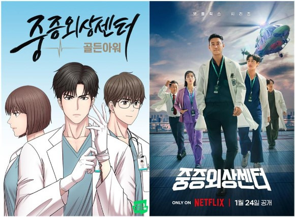 Netflix Drama 'The Trauma Code: Heroes on call': A Reality Like a Cartoon: