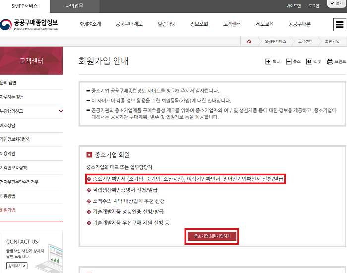 여성기업확인서 발급 방법