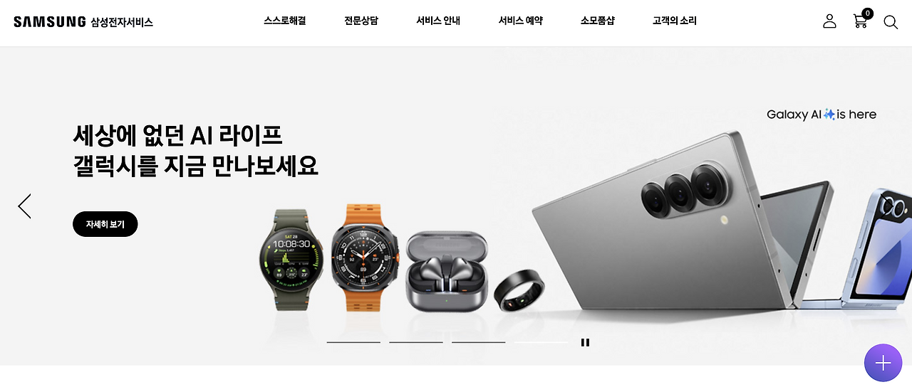 삼성전자서비스 홈페이지 바로가기 (www.samsungsvc.co.kr)