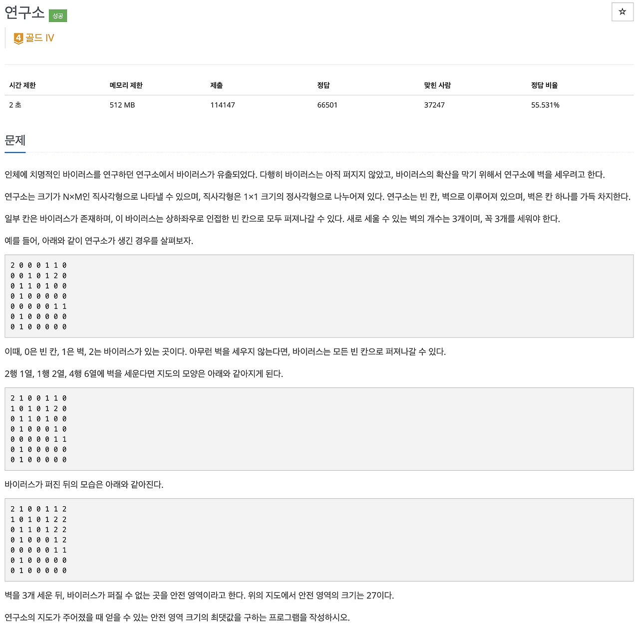 [백준 Python] 14502번 연구소 (BFS)