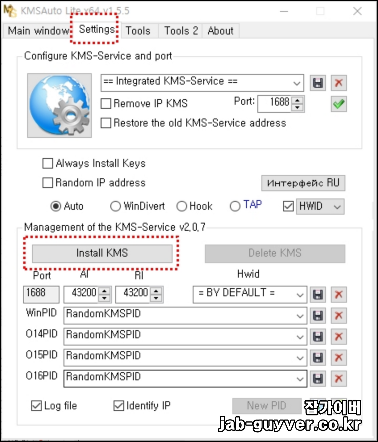 KMS Tools 2021 정품인증 다운로드 윈도우 & 오피스