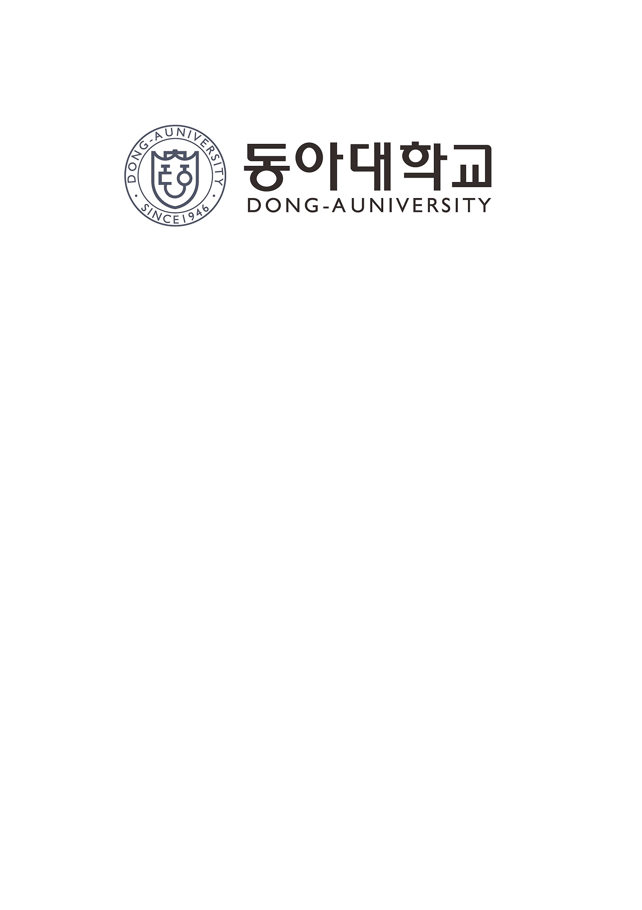 부산 동아대학교 로고 시그니처 UI MI AI CI BI LOGO 다운로드 :: 여러가지 이야기