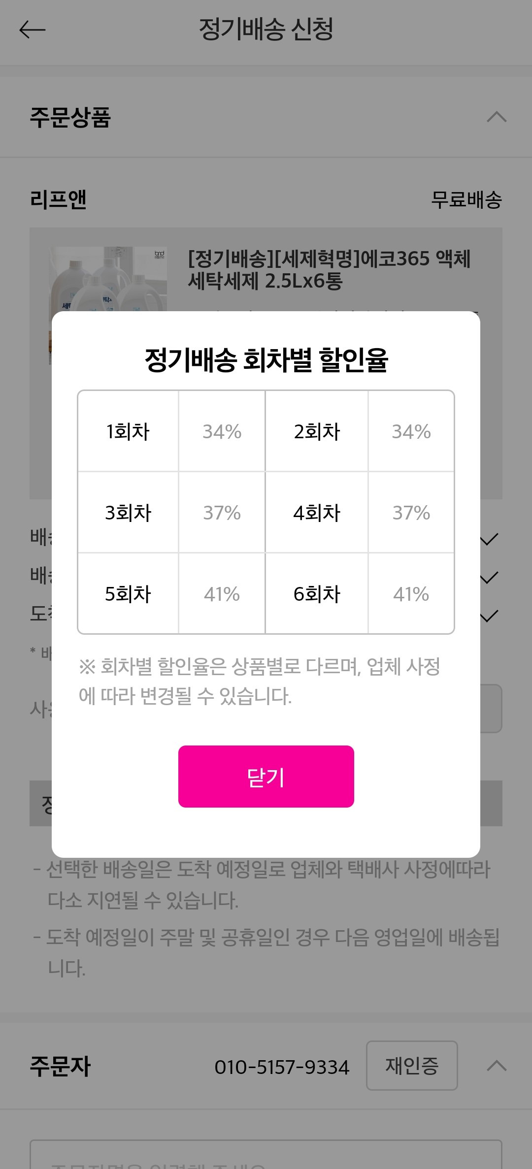 Why Not 기자단 유플랭 가이드 3탄 나만의 득템 플랫폼 U콕