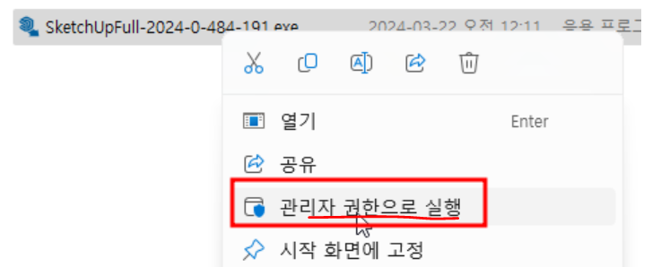 스케치업 크랙 다운로드 무료 정품인증 설치 Sketchup Pro 프로 2024 2022