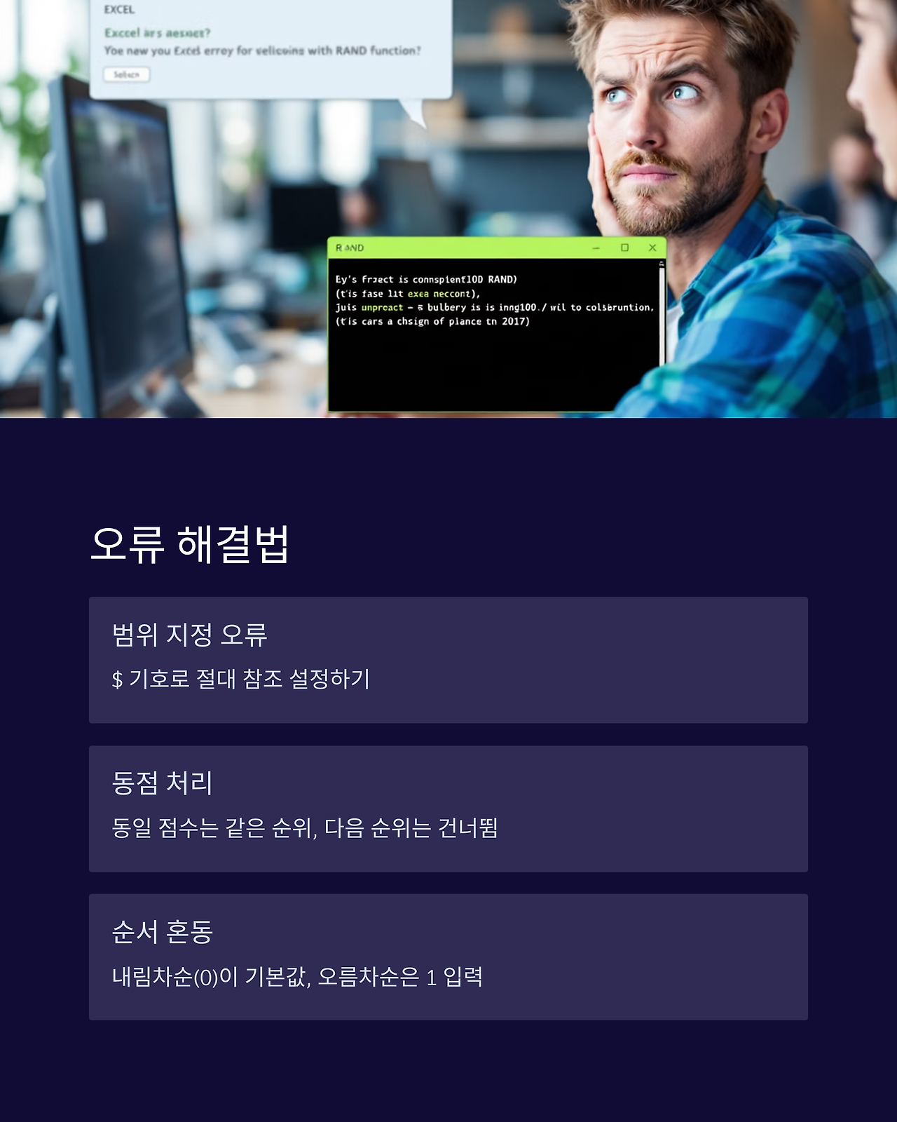 엑셀 랭크함수rank 완벽 정리 초보도 쉽게 따라하기