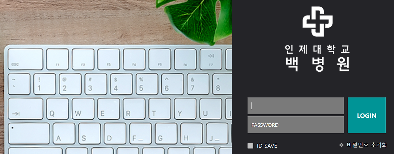 백병원 그룹웨어 - 바로가기