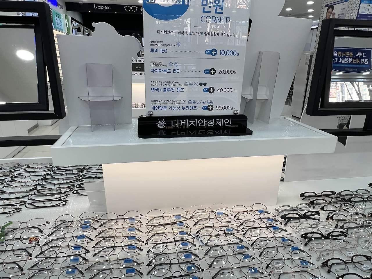 대구 칠곡3지구 안경 로즈골드 안경테 And 블루라이트 안경 맞추기 다비치안경 대구 칠곡 3지구점