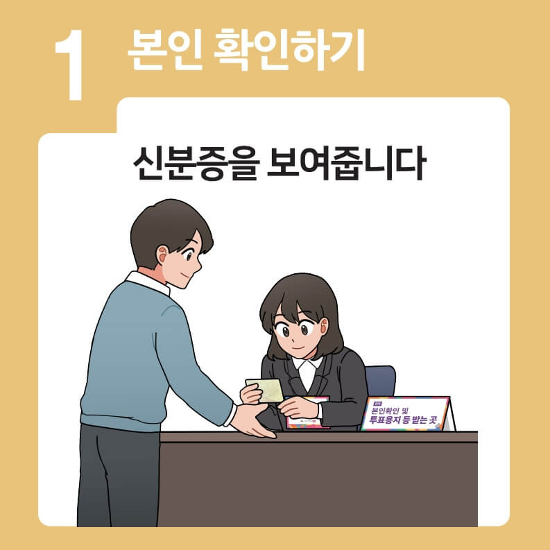 서울 서대문구 사전투표소 한눈정리 위치·일정·방법까지 한 번에 확인