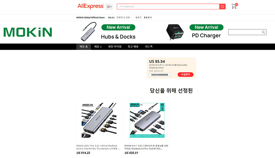 12개 확장 포트를 가진 USB C타입 허브! - MOKiN 12-in-1 USB-C 허브(HUB)