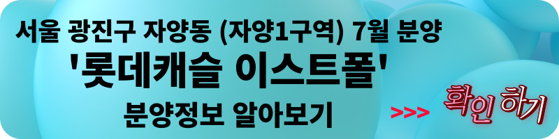 광명 센트럴 아이파크 광명 뉴타운 4구역 일반분양 청약 정보 일정 분양가 입지분석