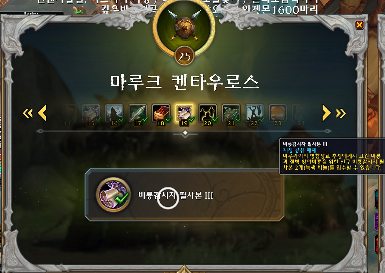 와우업적 고원 비룡 비늘 및 무늬