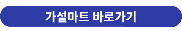 발코니난간대 규격 및 출하 정보 엘리베이터난간대 계단난간대 빔난간대 슬라브난간대 철골난간대 안전난간대 종류