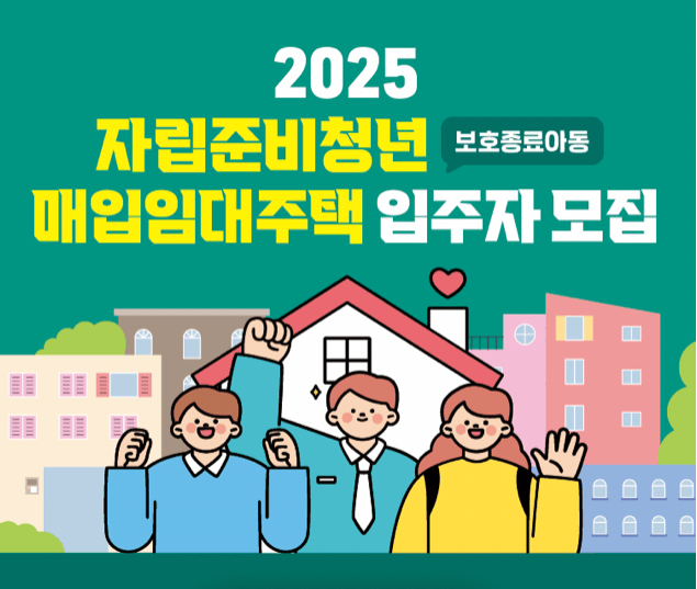 LH 청약센터 (apply.lh.or.kr) 홈페이지 바로가기