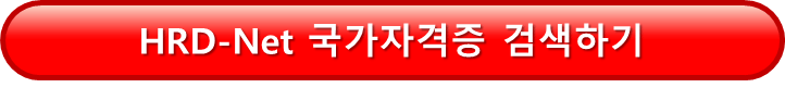 내일배움카드로 배울수 있는 것 80가지 국가 자격증