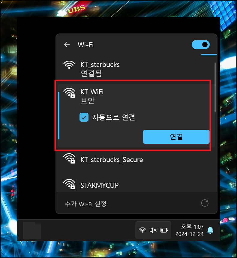 컴퓨터 와이파이 연결방법 무선랜카드 사용법