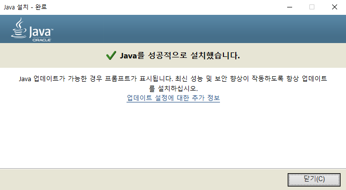 마크 마인크래프트 자바java 쉽고 빠르게 다운로드 및 설치