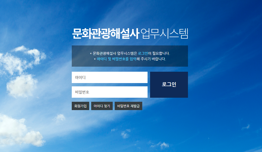 문화관광해설사 업무시스템 (kctg.or.kr)