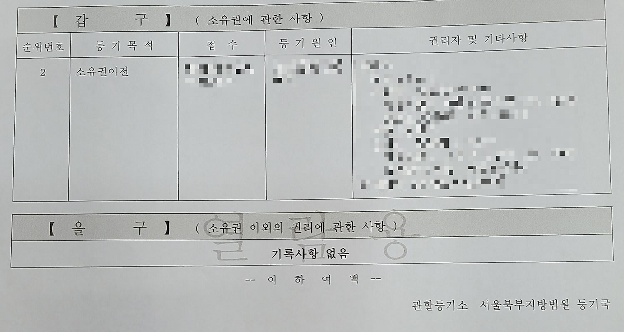 매매 진행중인 전세매매와 전세 동시 진행 아파트 계약 주의사항