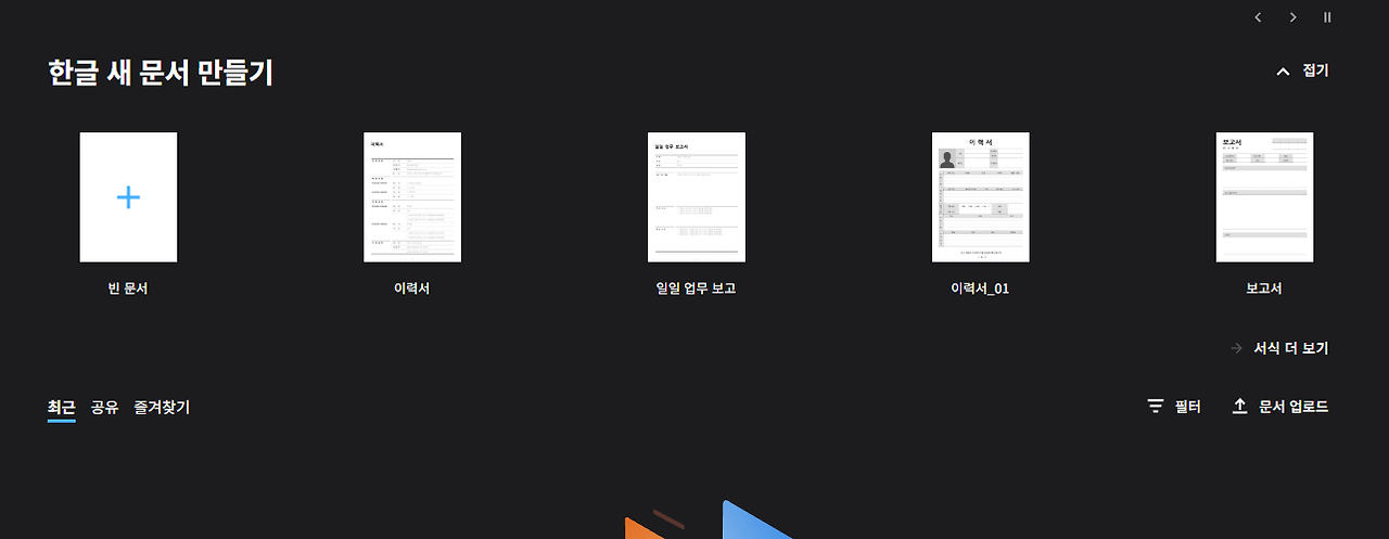 한글 MS오피스 무료 다운로드 없이 쓰는 법! 학교 이메일 활용 꿀팁