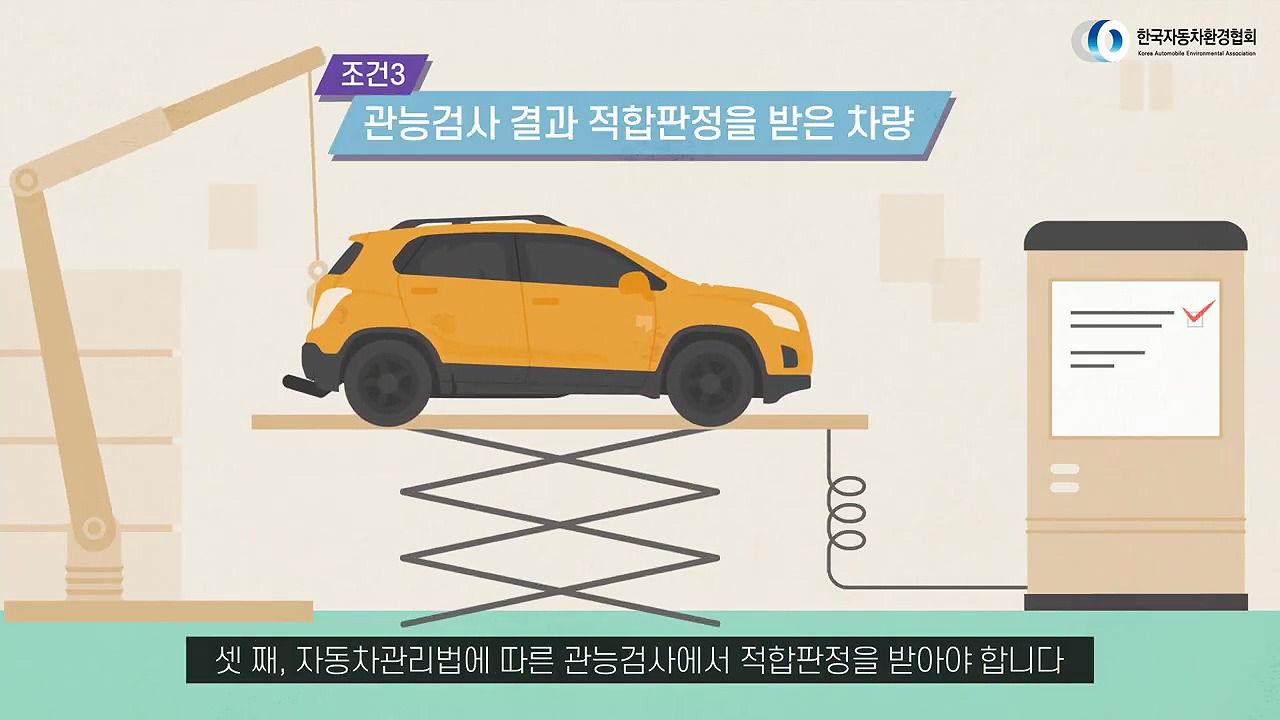 노후경유차 조기폐차 지원금 신청방법 대상차량 확인 — 라르테즈
