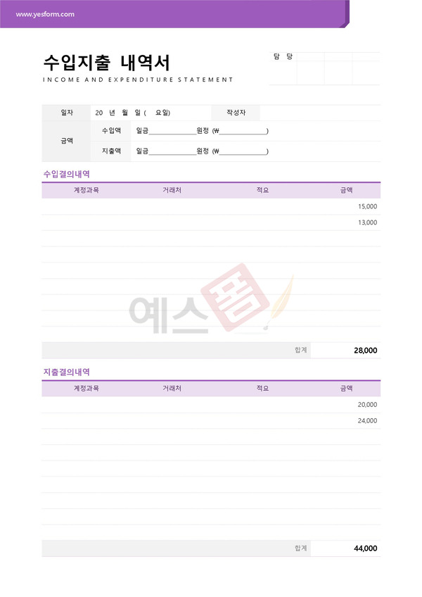 경리 회계 필수 서식 27종 신규 업데이트 급여관리 세금신고 지출관리